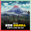닌텐도 스위치 포켓몬스터 포켓몬 레전드 아르세우스 공개된 정보 정리 네이버 블로그